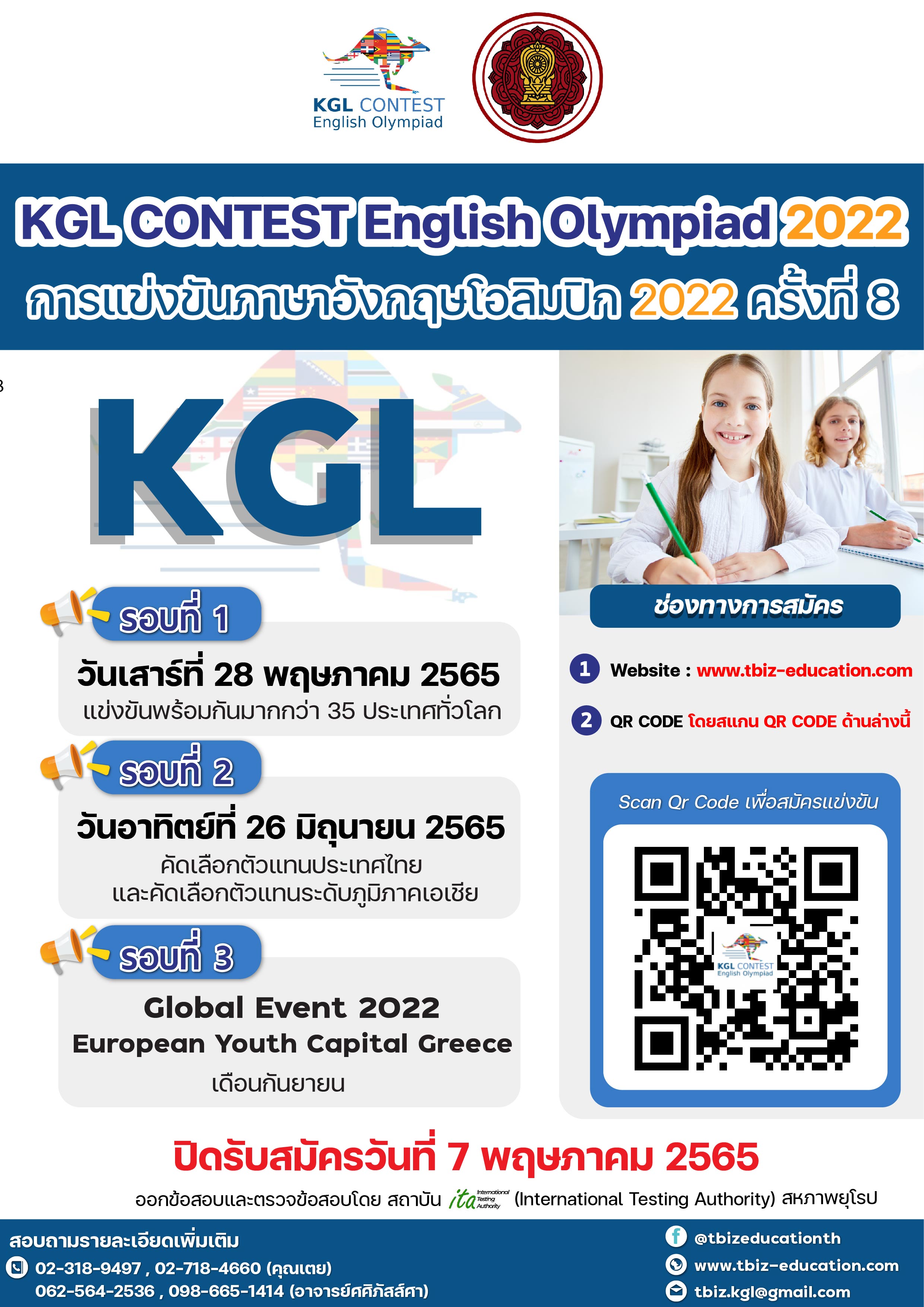 KGL CONTEST